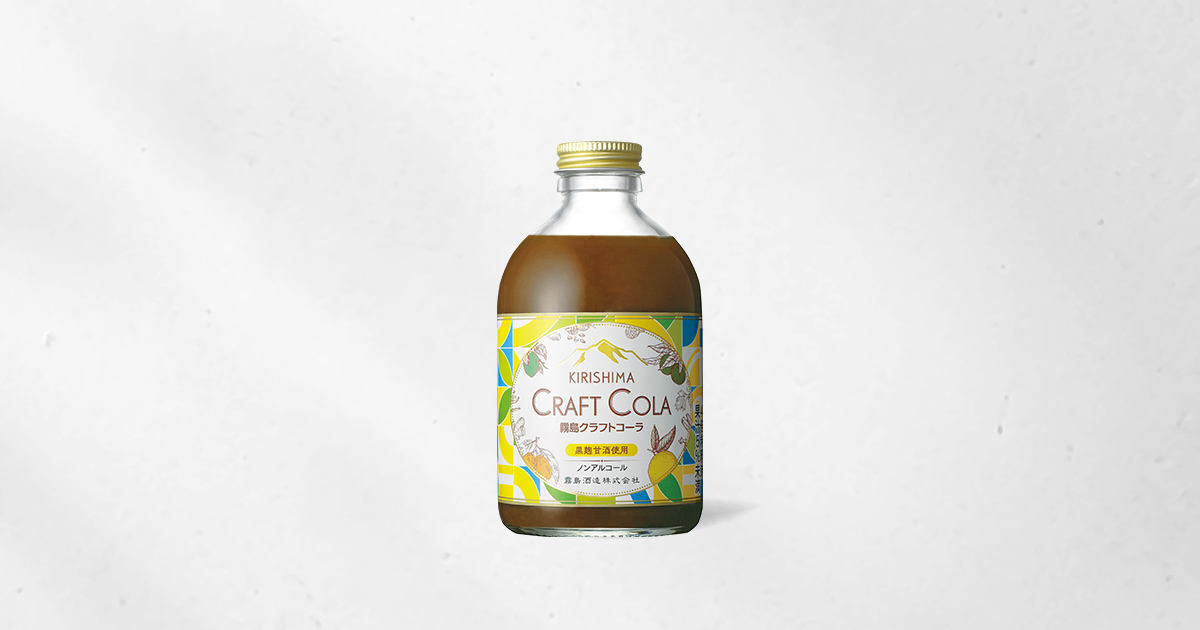 KIRISHIMA CRAFT COLA | 商品を探す | 霧島酒造株式会社